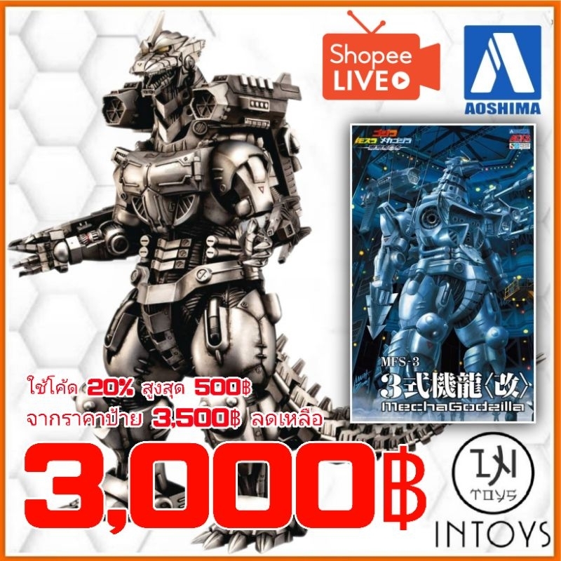 Godzilla : Tokyo S.O.S. Mechagodzilla / Mecha Godzilla Kiryu (Heavy Armor Ver.) ( Plastic Model ...