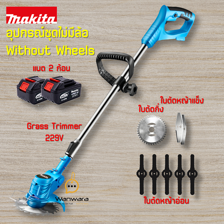 Makita เครื่องตัดหญ้าไร้สาย 229V แบต Lithium-Ion 2 ก้อน พร้อมใบตัด ...