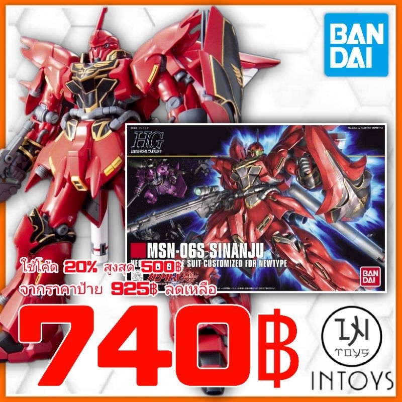 BANDAI - (HG) 1/144 MSN-06S SINANJU (Gunpla /Gundam Model Kits) | Shopee Thailand