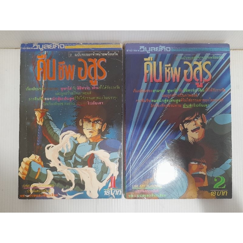 ken ishikawa/คืนชีพอสูร/ishikawa ken/ | Shopee Thailand