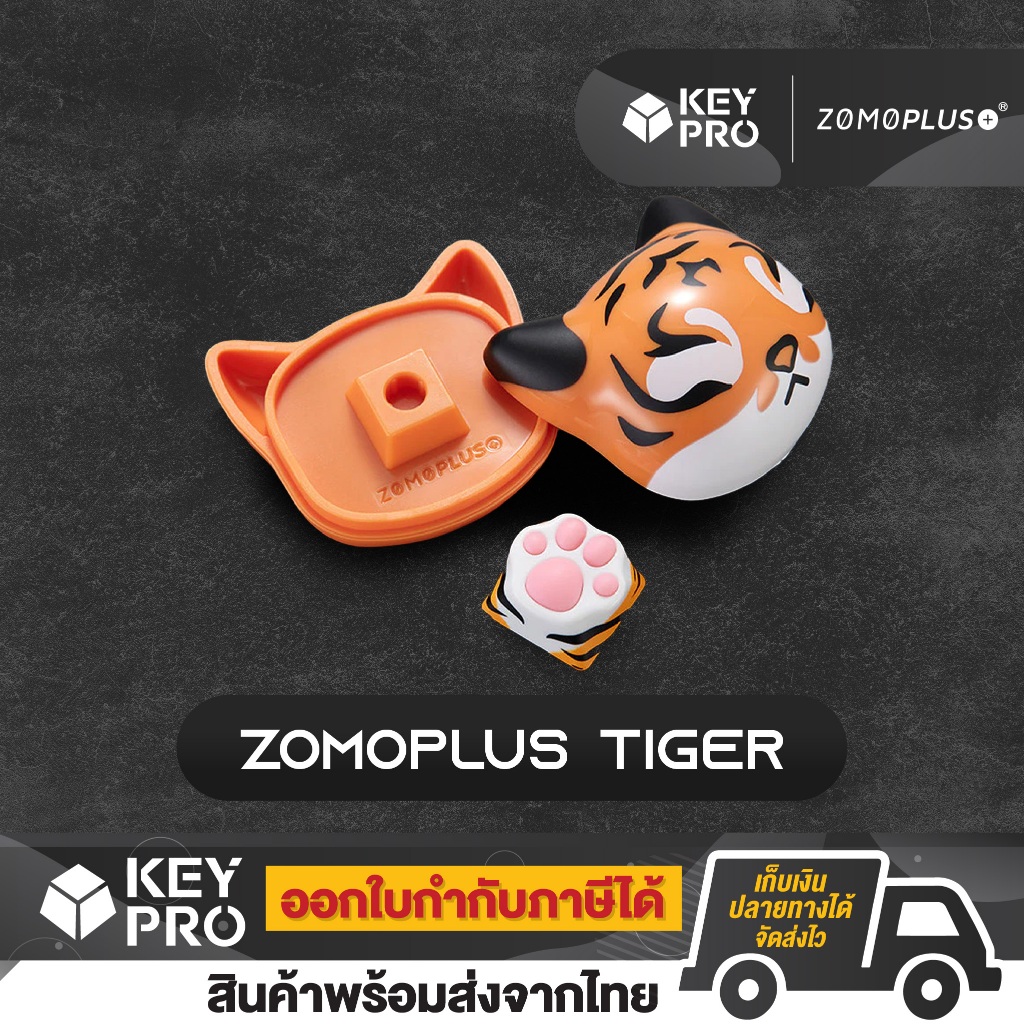 [ZM23] คีย์แคป ZOMOPLUS อุ้งเท้าแมว ลายเสือ Tiger ZOMO Artisan Keycap ...