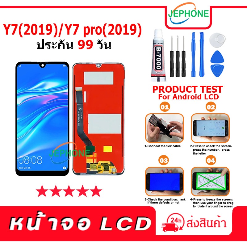 หน้าจอ LCD Y7 (2019),Y7pro(2019) Display จอ+ทัช อะไหล่มือถือ อะไหล่ จอ ...