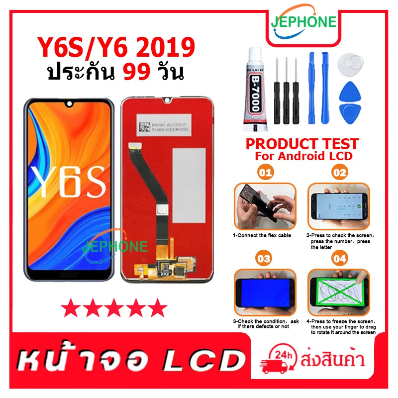 หน้าจอ LCD Y6S/Y6(2019) Display จอ+ทัช อะไหล่มือถือ อะไหล่ จอ จหัวเว่ย ...