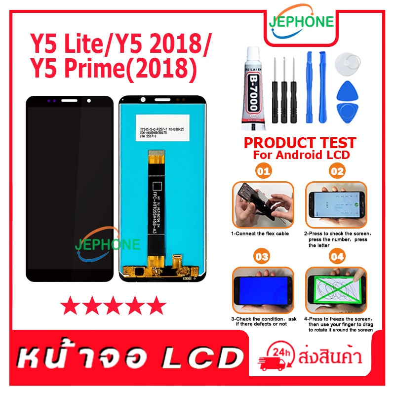หน้าจอ LCD Y5 lite/Y5 2018/Y5 prime(2018) Display จอ+ทัช อะไหล่มือถือ ...