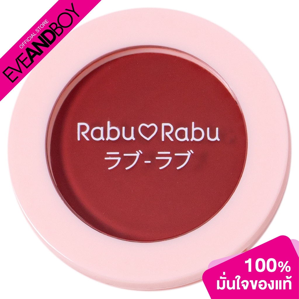 RABU RABU Natural Look Cream Blush (0.26g.) ราบุ ราบุ เนเจอร์ ลุค ครีม บลัช | Shopee Thailand