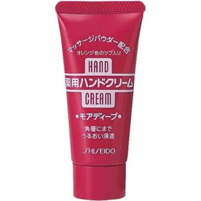 Shiseido Medicated Hand cream 30g. 100g. | Shopee Thailand