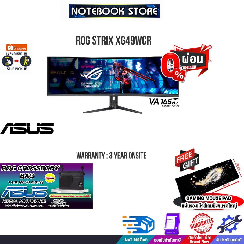 [ผ่อน0%10ด.][รับเพิ่ม! ROG CROSSBODY BAG]ASUS ROG STRIX XG49WCR 49" (VA ...