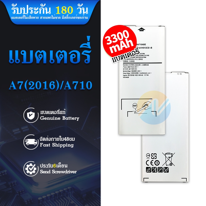 แบตเตอรี่ battery SM A7 2016 (A710 A710F G610F G610) รับประกัน 3 เดือน แบต A7 2016 | Shopee Thailand