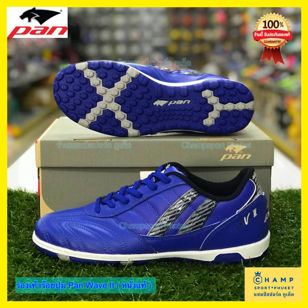 PAN รองเท้าร้อยปุ่ม หนังแท้ รุ่น WAVE II (ลิขสิทธิ์แท้) ใหม่ล่าสุด 2023 ...