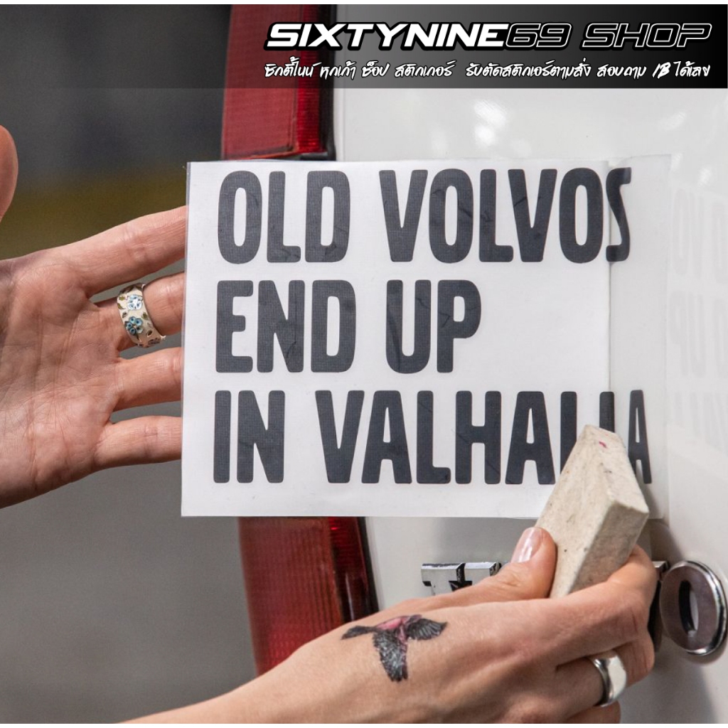 Volvo สติกเกอร์ Stickers for Volvo, Vikings Sticker, Old Volvos End Up ...