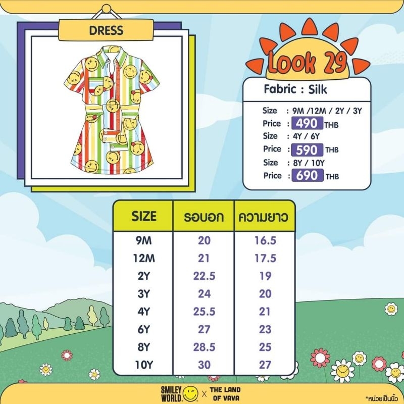 พร้อมส่ง The land of vava X Smiley World look29 | Shopee Thailand