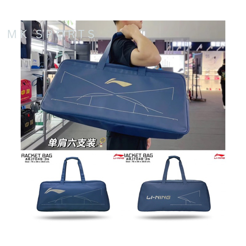 กระเป๋าแบดมินตัน Li-Ning Exclusive Bag | Shopee Thailand