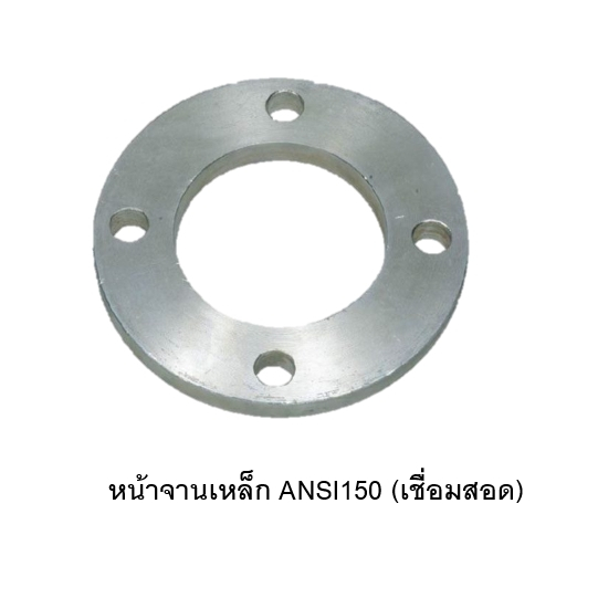 หน้าจานเหล็กANSI 150 สำหรับ Socket Fusion (เชื่อมสอด) | Shopee Thailand