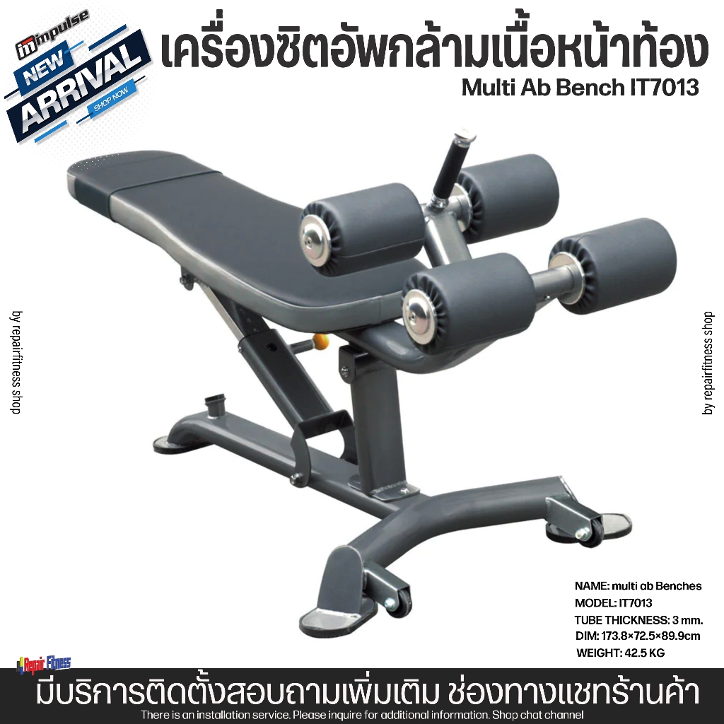 ม้านอนซิทอัพ เล่นกล้ามเนื้อหน้าท้อง MULTI AB BENCH ปรับระดับได้ เกรดฟิต ...