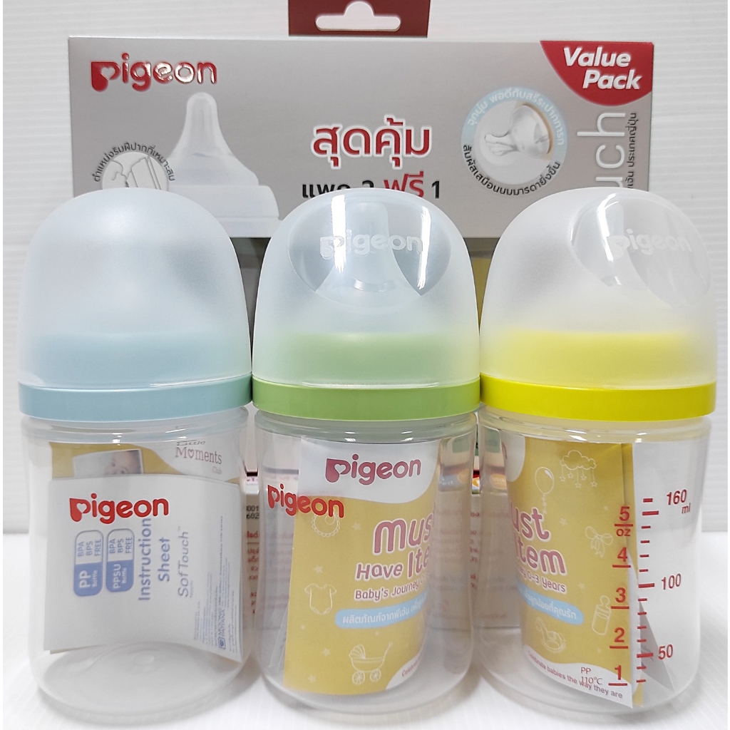 Pigeon PPWN พีเจ้น ขวดนมสีขาวขุ่นคอกว้าง 5ออนซ์ ขนาด 160 มล พร้อมจุกนมเสมือนนมมารดา ขวนนมสีขาว ...