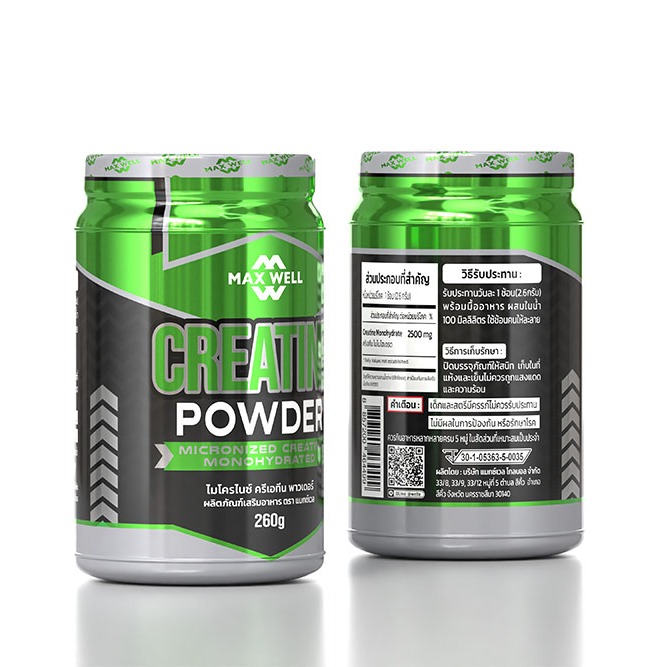 Maxwell micronized Creatine Powder แมกซ์เวล ไมโครไนซ์ ครีเอทีน เพิ่ม ...
