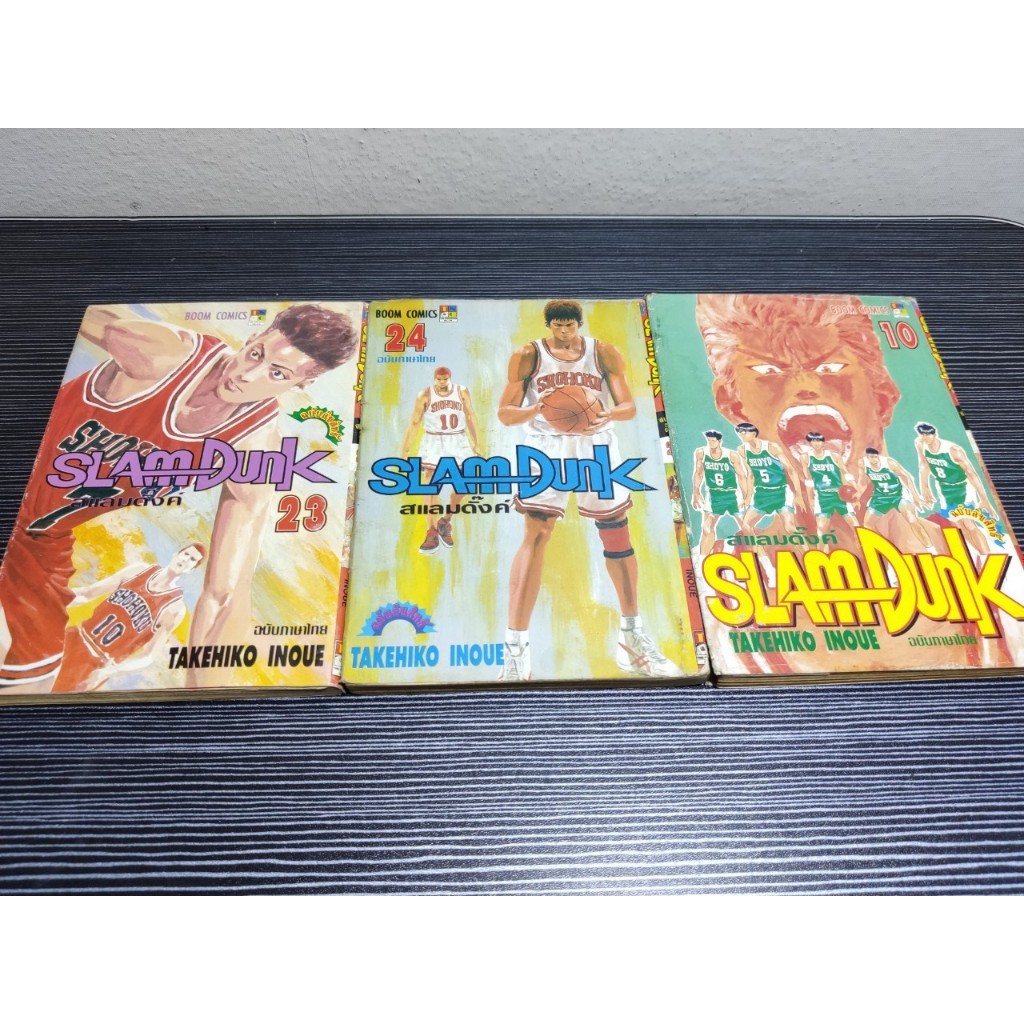 [ขายแยกเล่ม] สแลมดั๊ง SLAM DUNK 23,24[เศษ](สภาพเช่า) 10 (สภาพบ้าน) | Shopee Thailand