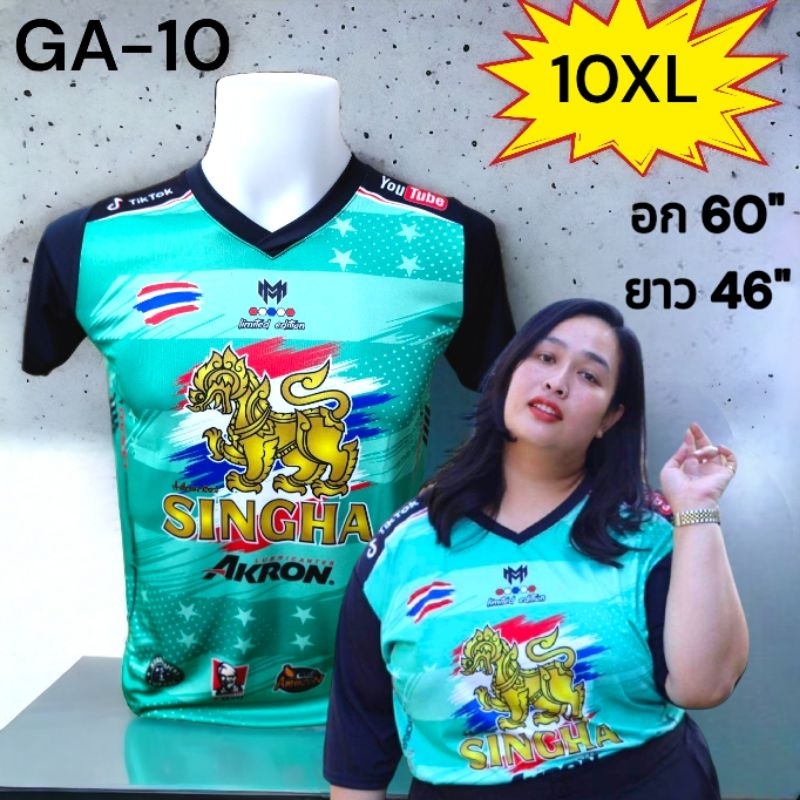 🔥 ส่งไว 10XL [GA-10] เสื้อคนอ้วนไซส์พิเศษ รอบอก 60 นิ้ว | Shopee Thailand