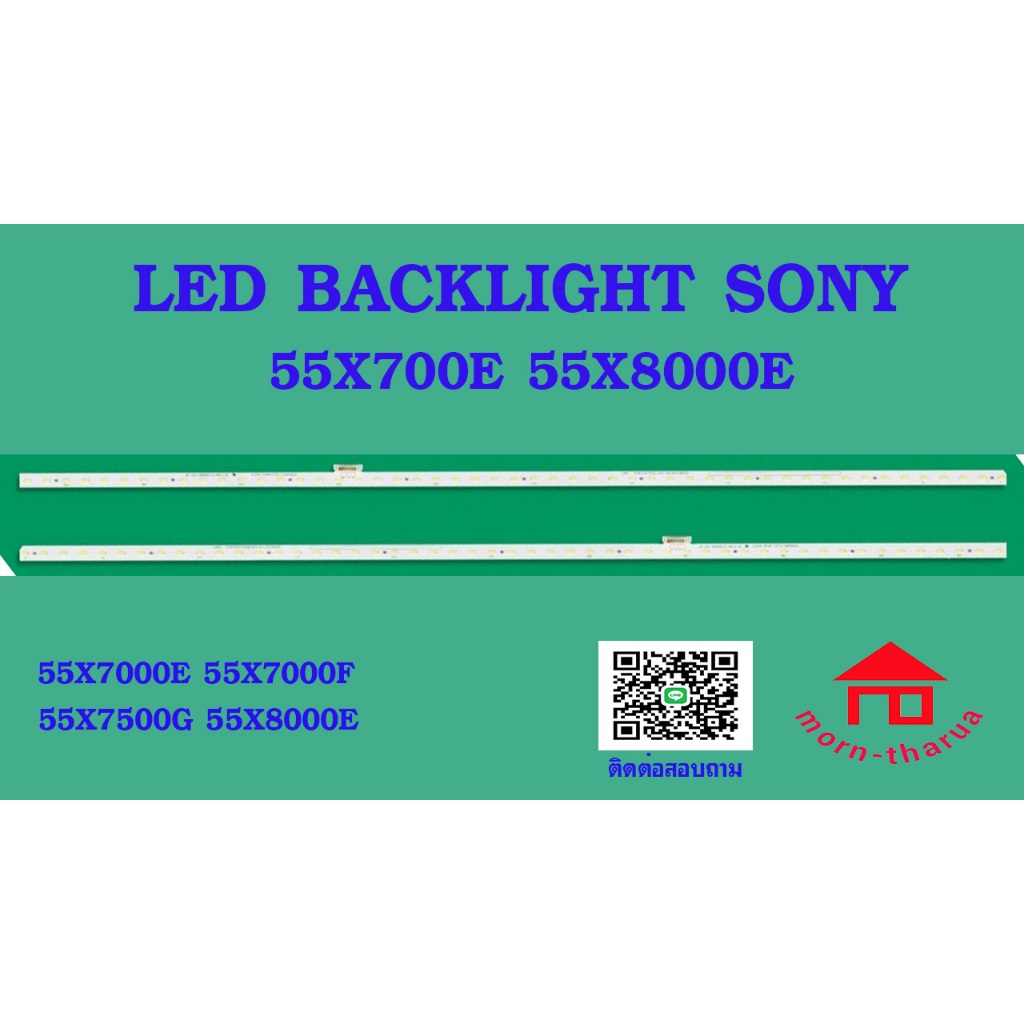 หลอดไฟ BACKLIGHT SONY 55X7000E 55X7000F 55X7500G 55X8000E | Shopee Thailand