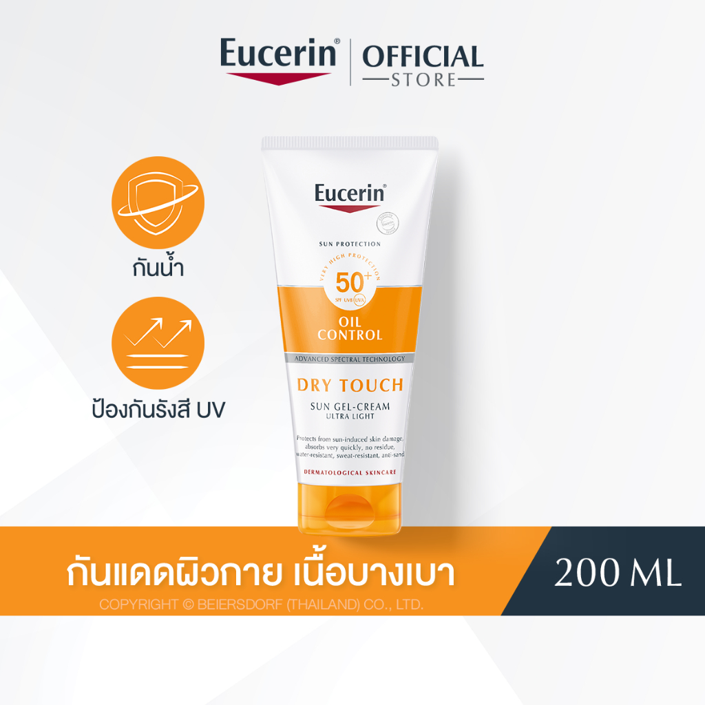 Eucerin SUN BODY OIL CONTROL DRY TOUCH SPF50+ PA++++ 200 ML ยูเซอริน ...