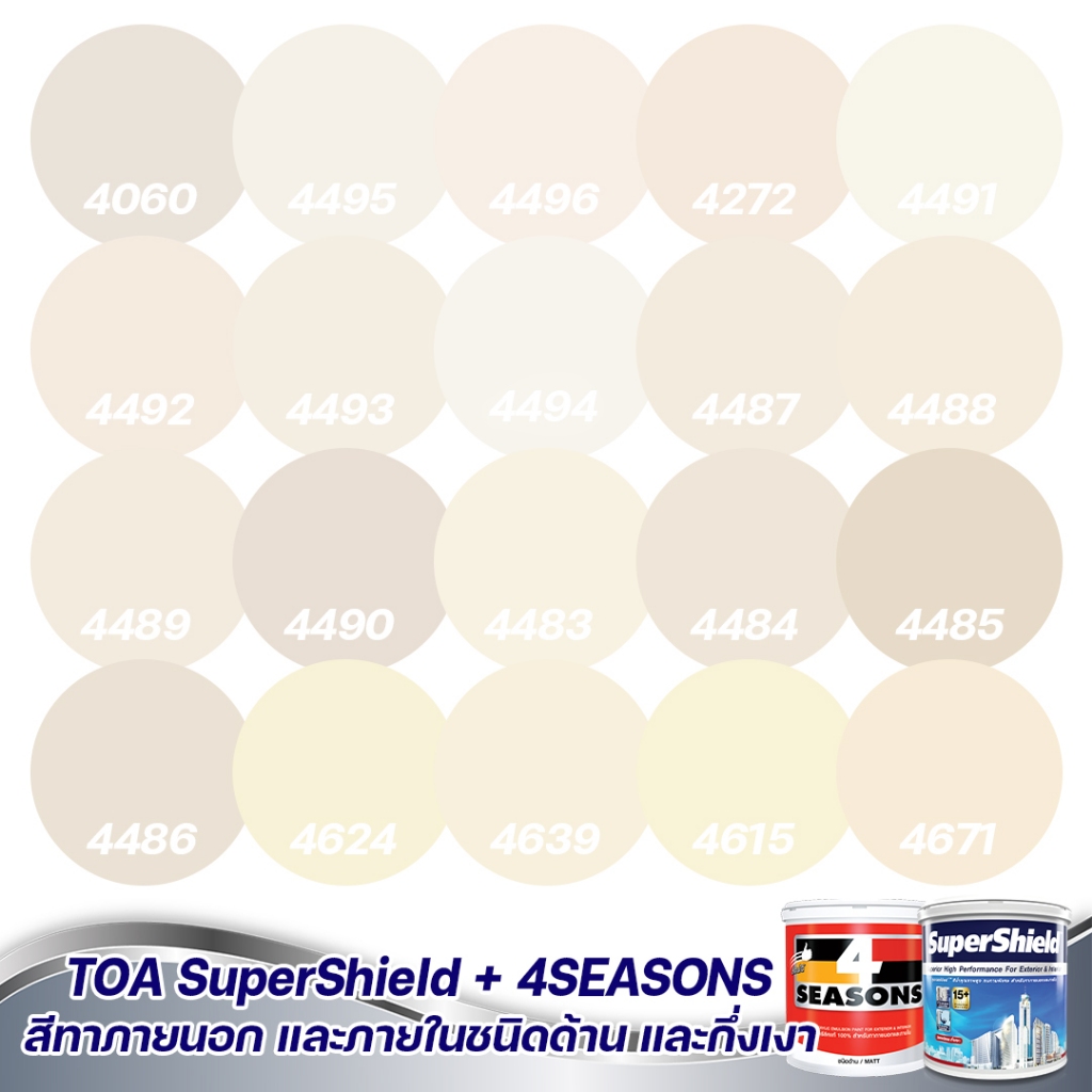 TOA สีภายนอก+ภายใน สีครีม 1L สีทาบ้าน สีน้ำ สีอะครีลิค สีทาภายนอกและ ...