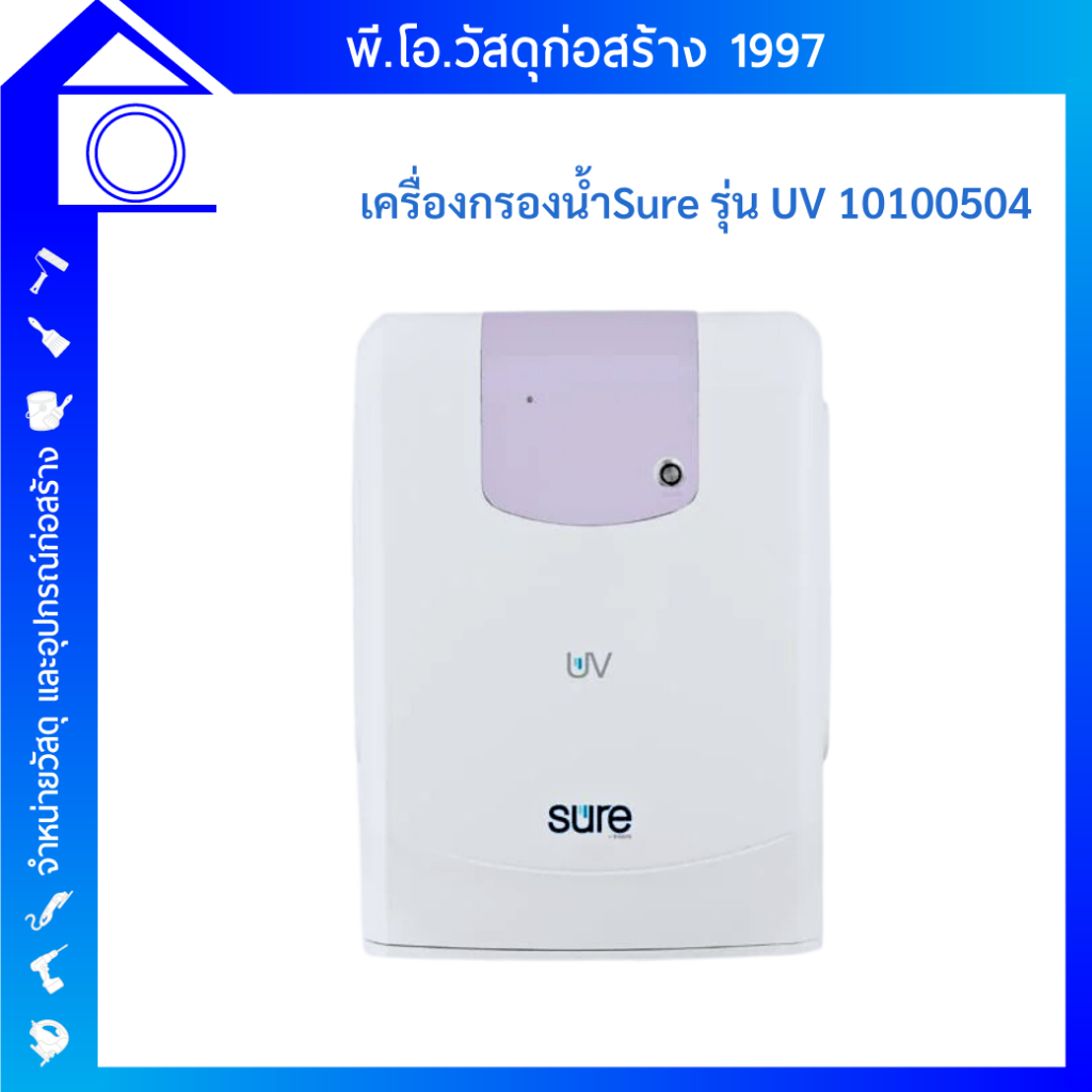 SAFE เครื่องกรองน้ำดื่ม รุ่น Sure UV ระบบ UV | กรองสะอาด 7 ขั้นตอน ฆ่าเชื้อโรคในน้ำด้วยแสง UV ...