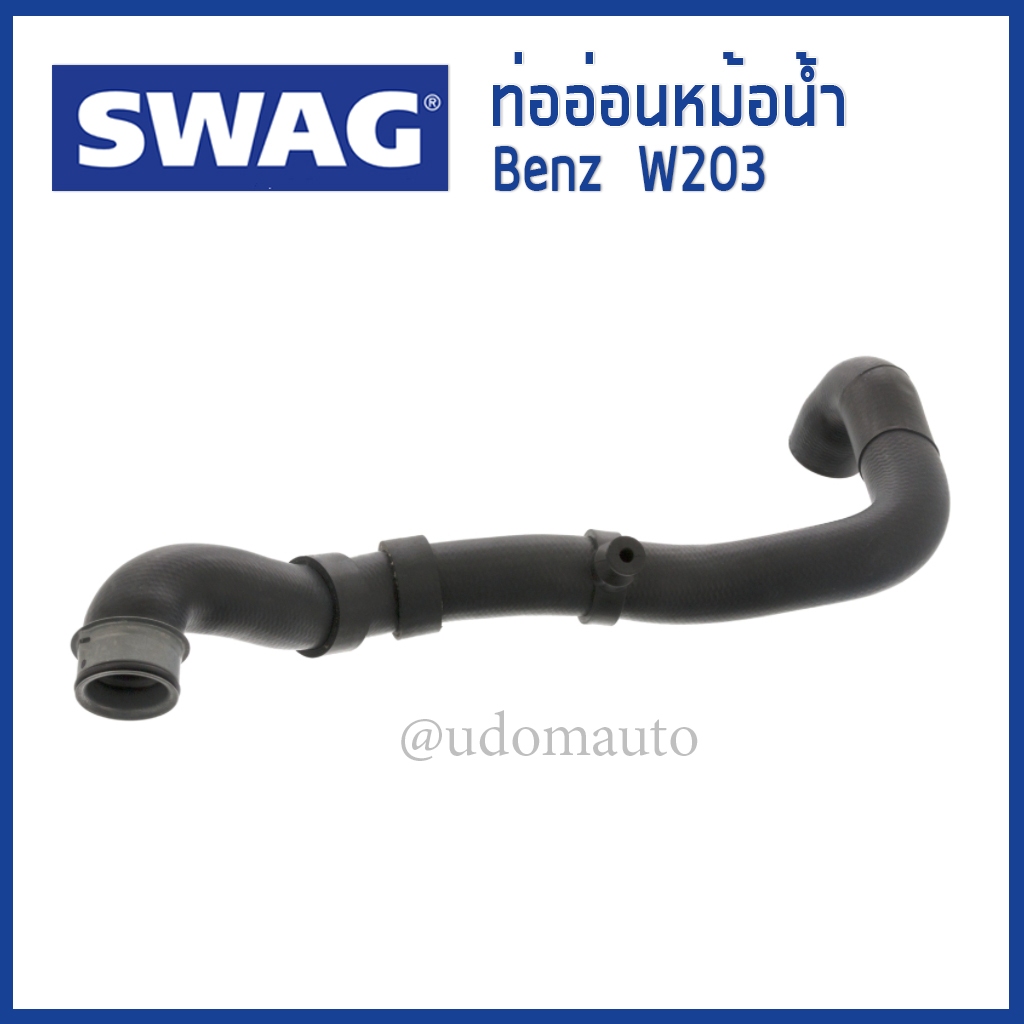 BENZท่ออ่อนหม้อน้ำล่าง เบนซ์ W203 C200 เครื่อง M111 / 2035012882 ...