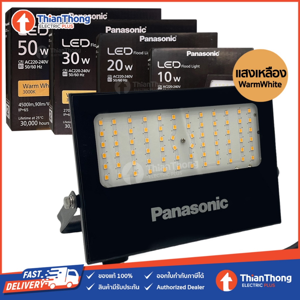 Panasonic ฟลัดไลท์ พานาโซนิค LED Mini Floodlight 10W 20W 30W 50W แสง ...