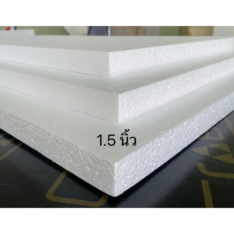 โฟมแผ่น Foam Sheet ขนาด 60 x 120cm หนา 1.5 นิ้ว (หนาแน่น 0.65 ปอนด์ ...