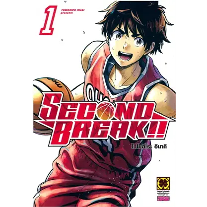 SECOND BREAK!! หนังสือการ์ตูน มังงะ | Shopee Thailand