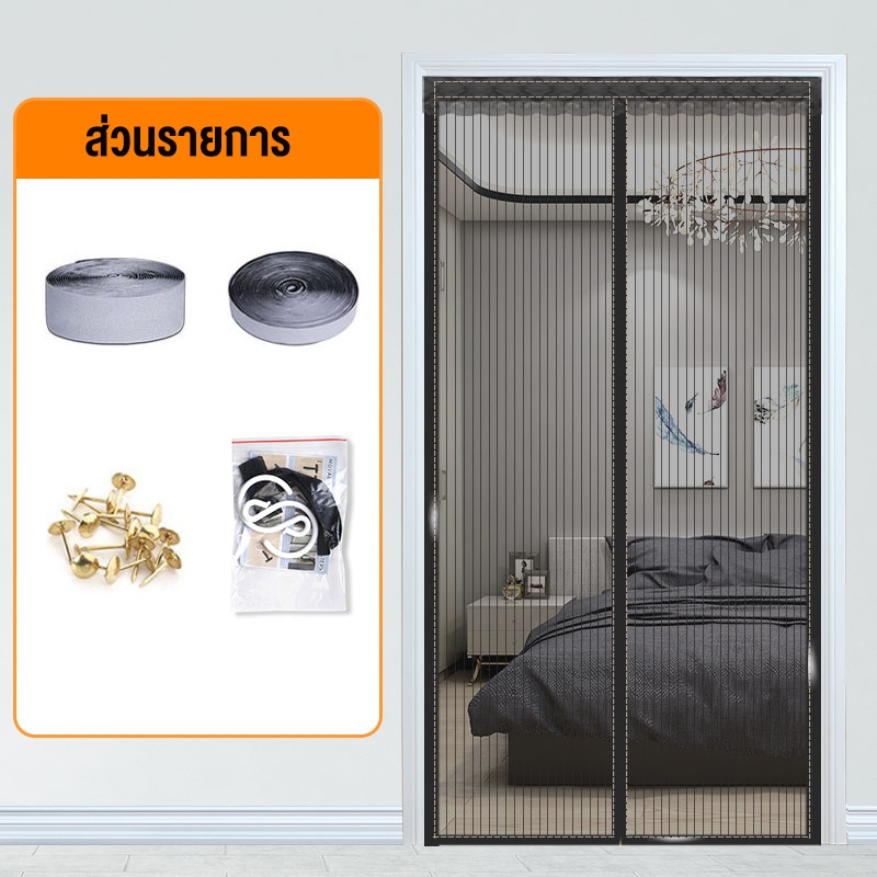 ม่านกันยุง ม่านติดประตู มุ้งลวดประตู มุ้งติดประตู มุ้งลวดแม่เหล็ก มุ้งลวดคิงคอง 90*210cm ไม่ ...