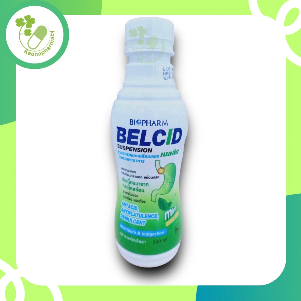 BELCID ขับลม ยาสามัญประจำบ้าน 240ML ลดกรดและเคลือบแผลในกระเพาะอาหาร ...