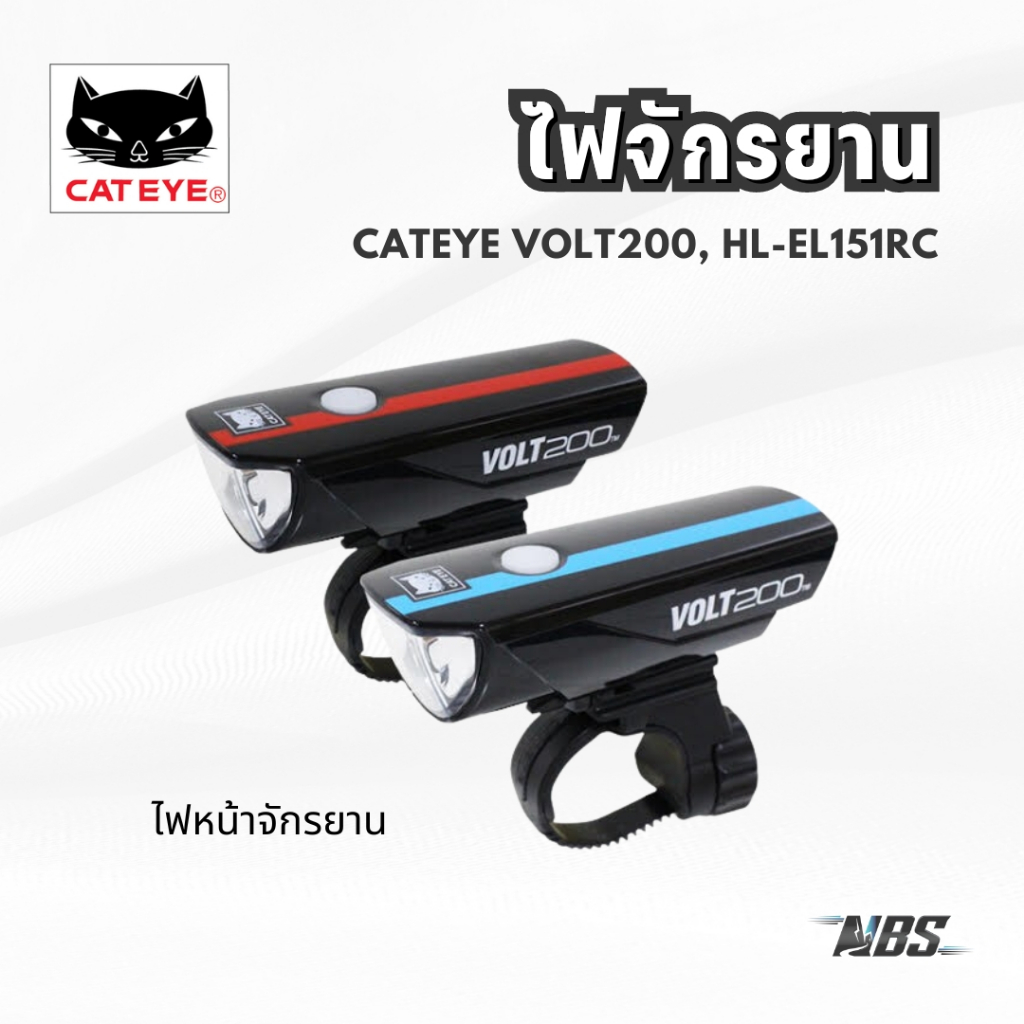 ไฟหน้าจักรยาน CATEYE VOLT200, HL-EL151RC USB | Shopee Thailand