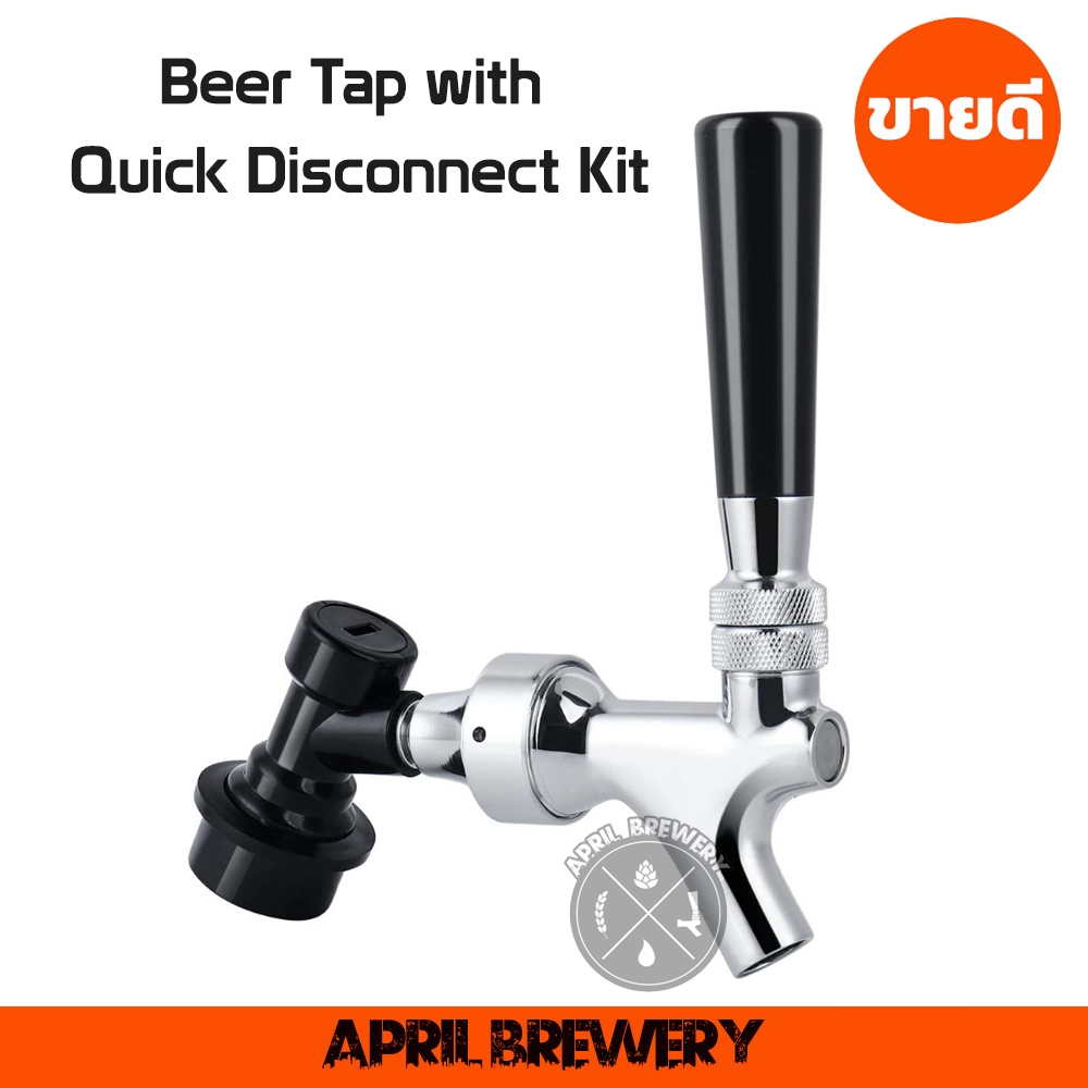 Draft Beer Tap Faucet with Liquid Ball Lock Quick Disconnect Set ก๊อก ...