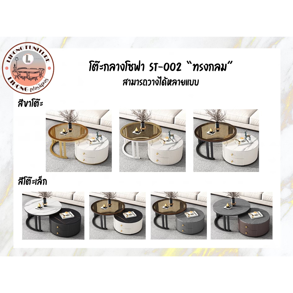 โต๊ะกลางโซฟา ST-002 ทรงโมเดิร์น อเนกประสงค์ | Shopee Thailand