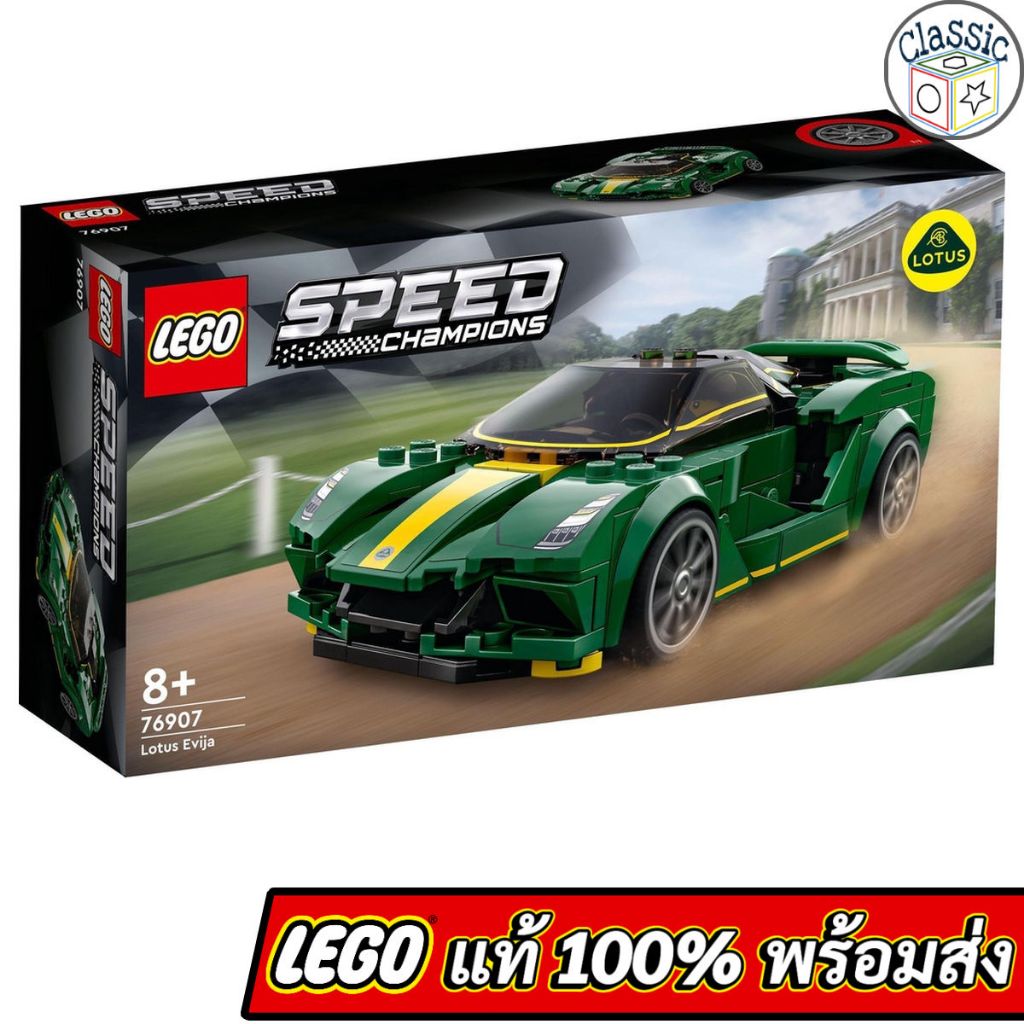 LEGO Speed Champions Lotus Evija 76907 เลโก้แท้ | Shopee Thailand