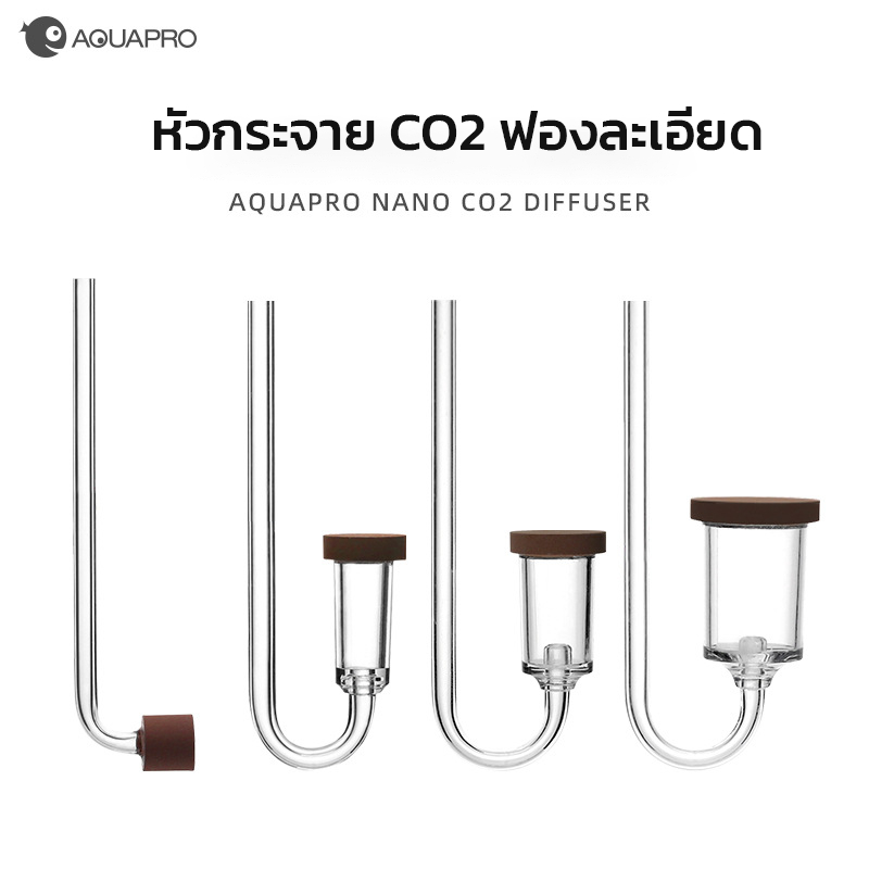 [ตัวแทนจำหน่าย Aquapro] Aquapro Diffuser หัวดิฟ หัวกระจาย CO2 สำหรับตู้พรรณไม้น้ำ ฟองละเอียด ...