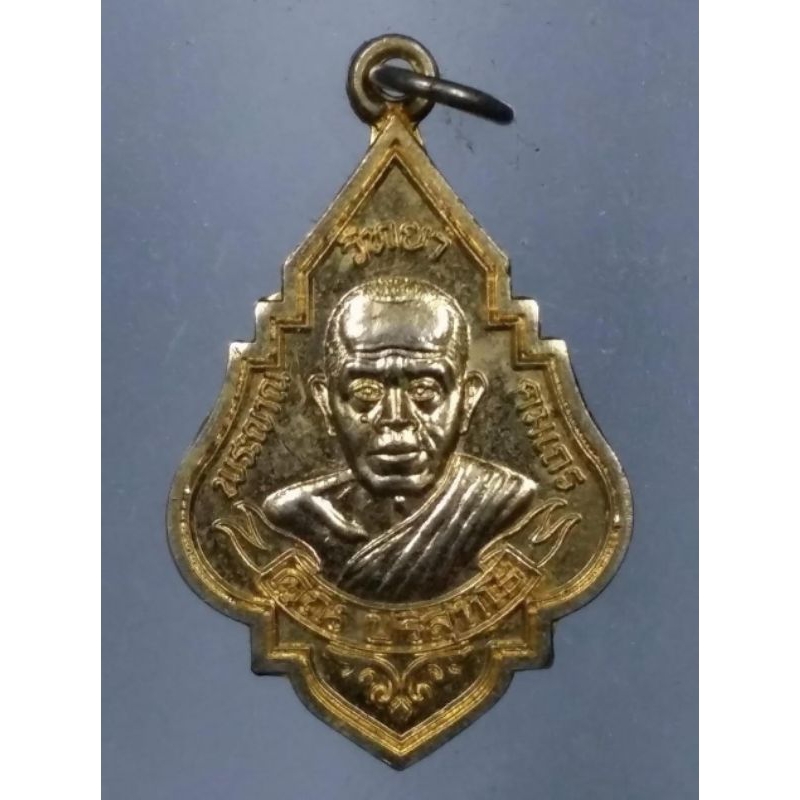 Antig + 005 เหรียญพระเทพวิทยาคมเถร หลวงพ่อคูณ วัดบ้านไร่ รุ่นอยู่ยงคงกระพัน หายาก สร้างน้อย ...