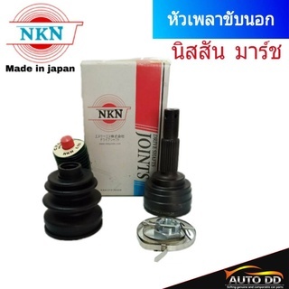 หัวเพลาขับ Nissan March มาร์ช 1.2 NKN หัวเพลาขับนอก japan แท้ 100% ...