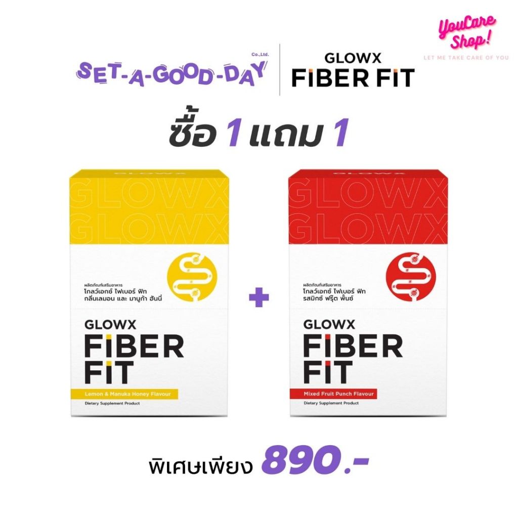 โละเทขาย ของแทร่ GLOWX FIBER FIT ผลิตภัณฑ์เสริมอาหารตัวแรกของ DrJiLL ...
