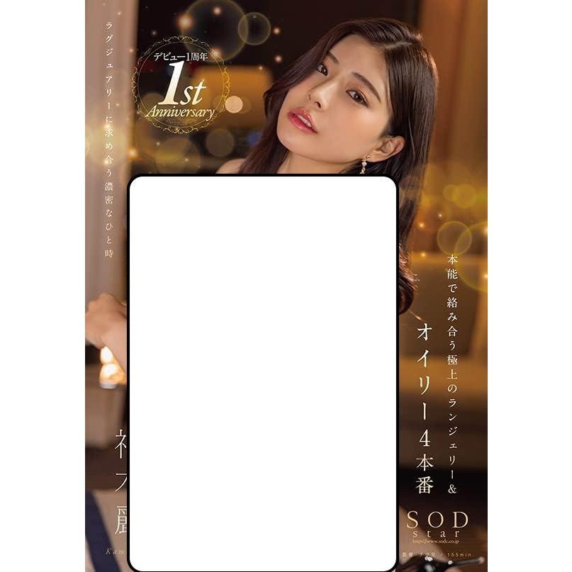 [DVD] [Limited Edition] Instinctively intertwined with the finest lingerie and oily 4-pack Rei ...