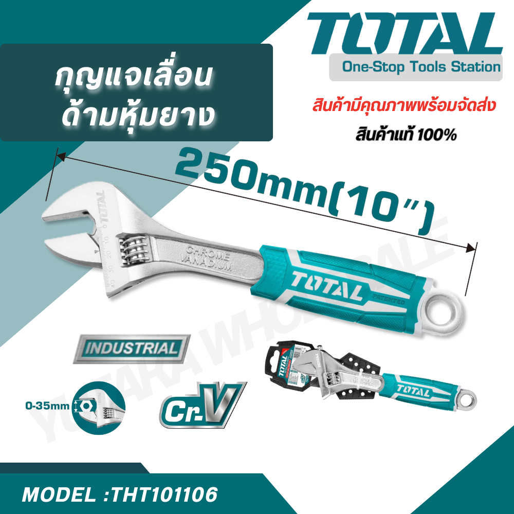 Total กุญแจเลื่อนหุ้มยาง ขนาด 10 นิ้ว และ 12 นิ้ว ( Adjustable Wrench ...