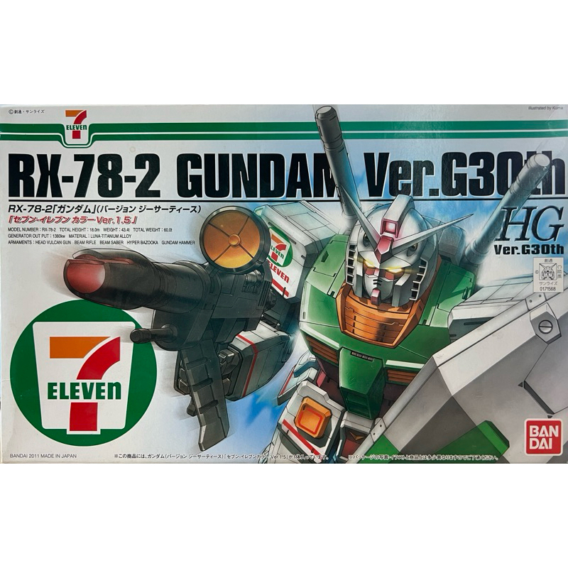 HG RX-78-2 Gundam Ver.G30th 1/144 7-Eleven Original Color Ver.1.5 Bandai | Shopee Thailand