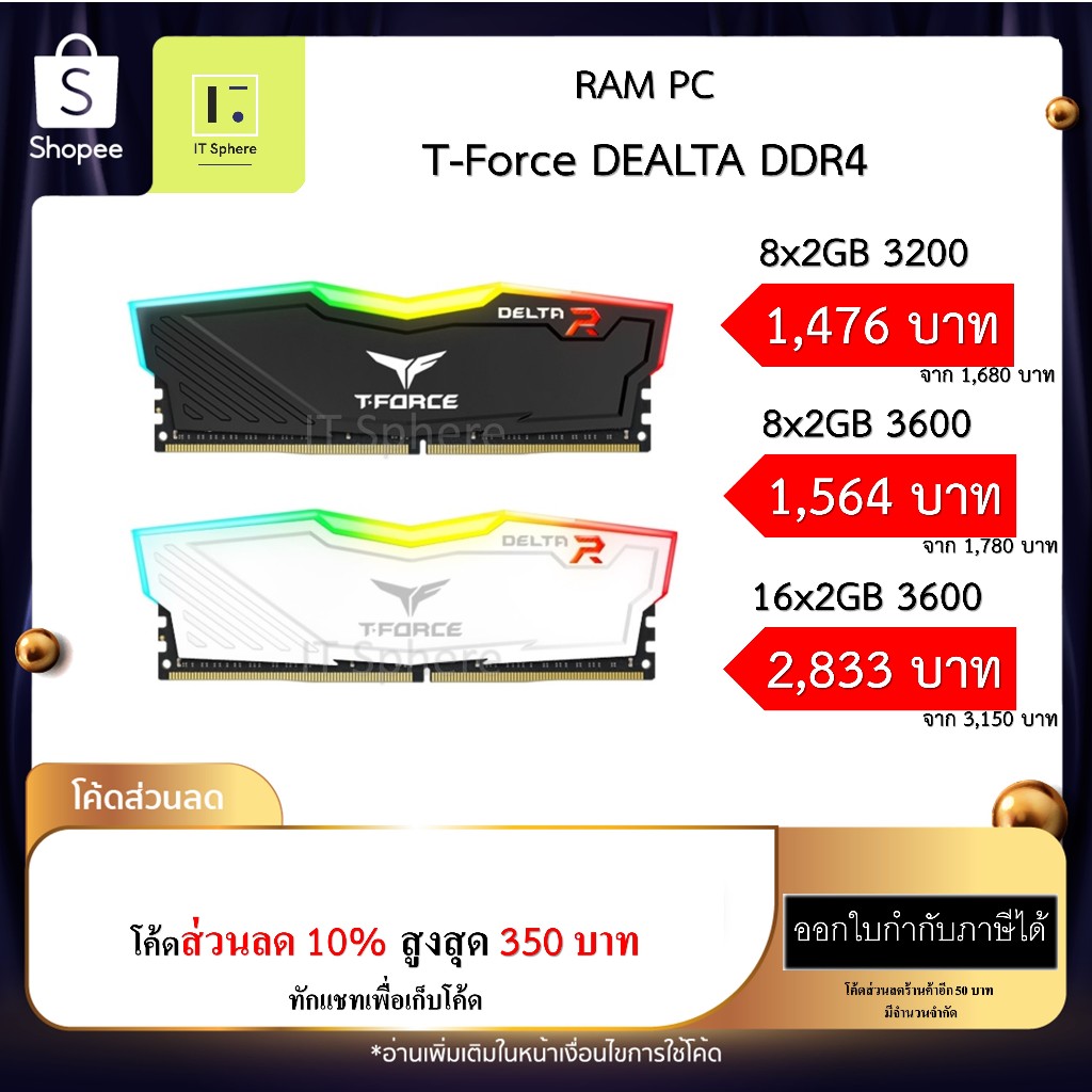 RAM DELTA RGB BLACK 16GB 32GB (8x2GB) (16x2GB) Bus 3200 3600 แรม PC ...