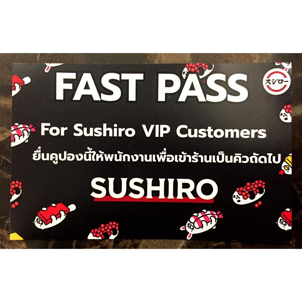 Sushiro Sushi (ซูชิโร่ ซูชิ) บัตร คูปอง FAST PASS สำหรับลูกค้า VIP ...