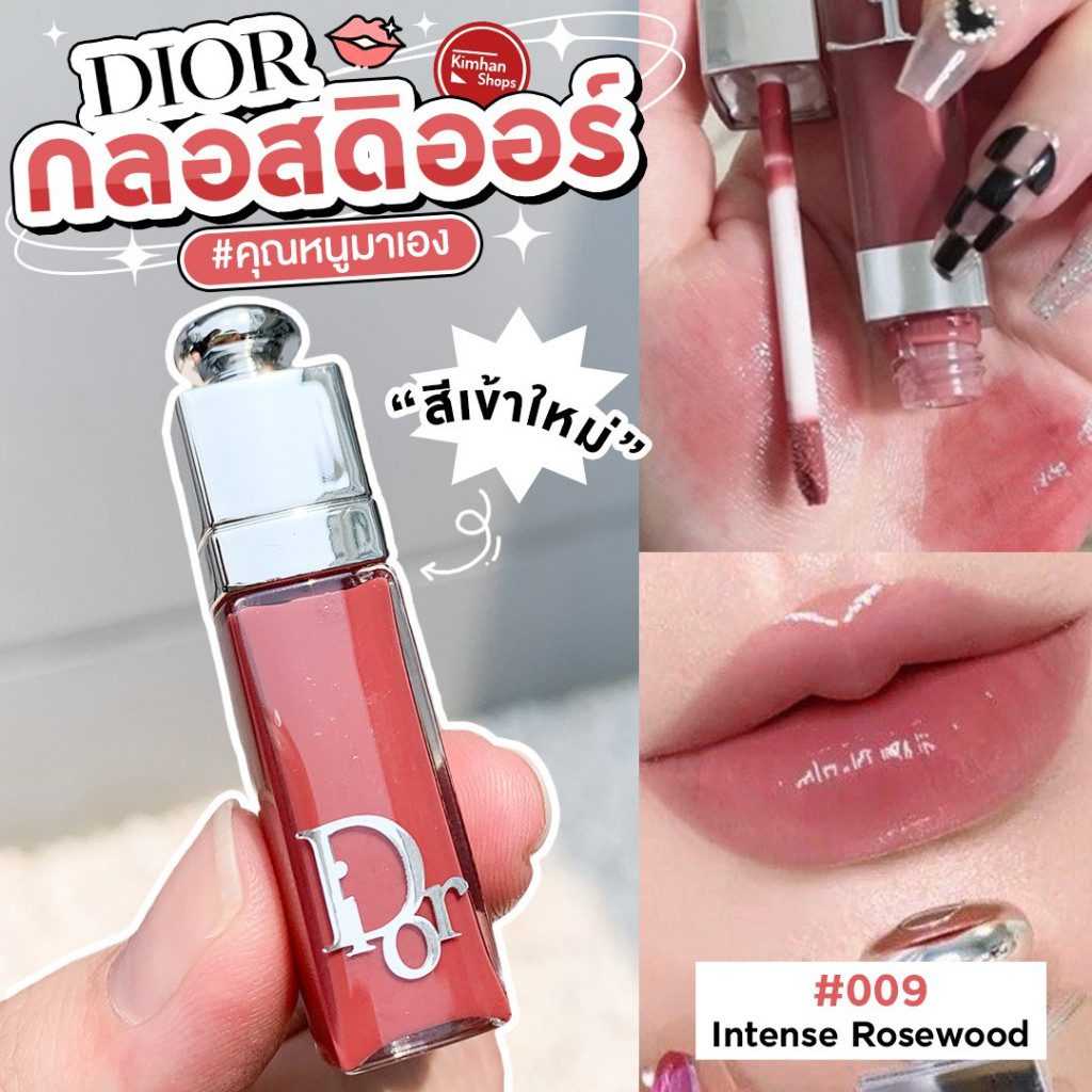 มีทุกสี_Dior Addict Lip Maximizer Collagen Active Lip Gloss 2 ml ลิปกลอสดิออร์ | Shopee Thailand