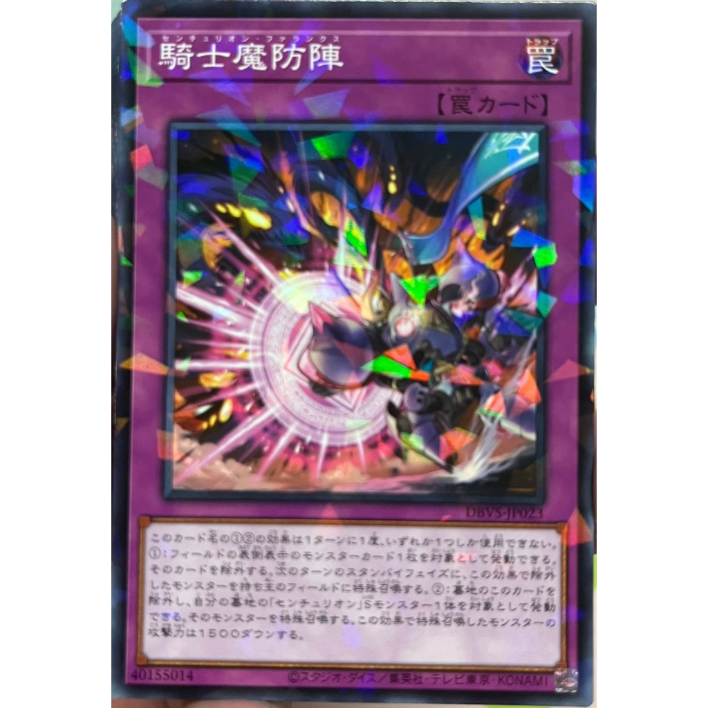 Yugioh [DBVS-JP023] Centurion Phalanx (Normal Parallel Rare) การ์ดยูกิแท้ถูกลิขสิทธิ์ | Shopee ...
