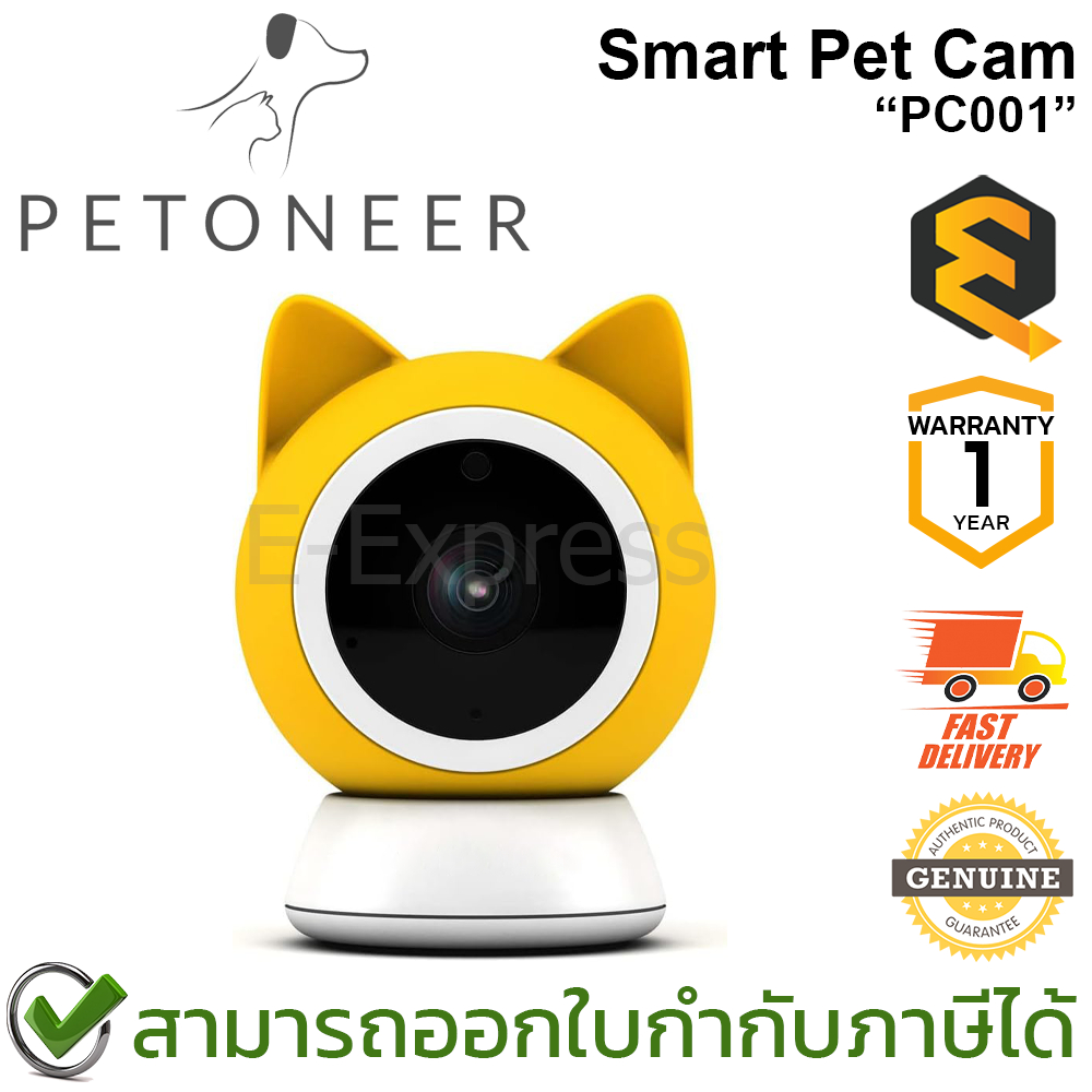 Petoneer Smart Pet Cam PC001 กล้องวงปิดสำหรับสัตว์เลี้ยง ของแท้ ประกัน ...