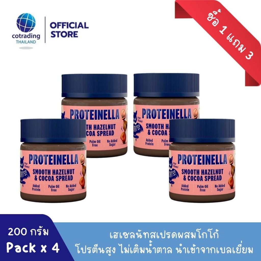 (ซื้อ 1 แถม 3) *หมดอายุ07/2024* สเปรดคลีน ไม่เติมน้ำตาล (Proteinella ...