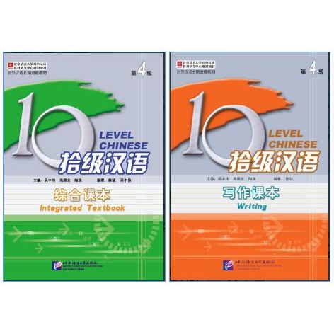 แบบเรียนภาษาจีน Ten Level Chinese (Level 4) 拾级汉语（第4级） | Shopee Thailand